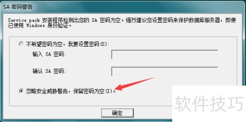 SQL Server 2000及其SP4补丁安装教程图解-软件技巧-ZOL软件下载