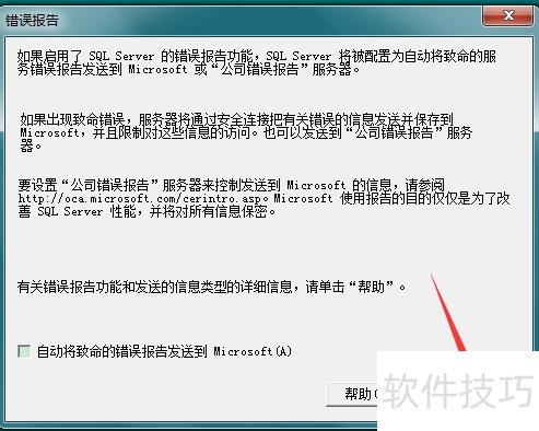 SQL Server 2000及其SP4补丁安装教程图解-软件技巧-ZOL软件下载