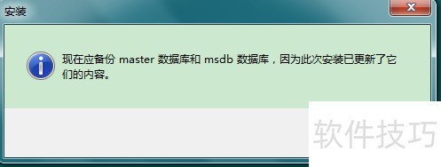 SQL Server 2000及其SP4补丁安装教程图解-软件技巧-ZOL软件下载