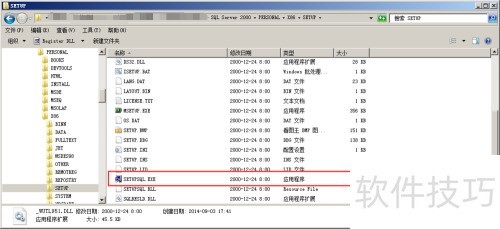 喷绘记账软件SQL server 2000数据库怎么安装-软件技巧-ZOL软件下载