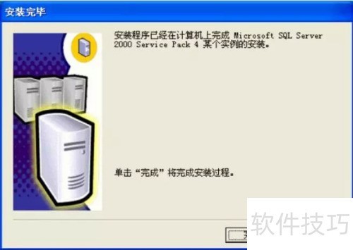 SQL Server 2000补丁安装步骤-软件技巧-ZOL软件下载