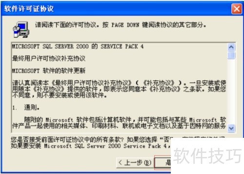 SQL Server 2000补丁安装步骤-软件技巧-ZOL软件下载