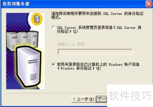 SQL Server 2000补丁安装步骤-软件技巧-ZOL软件下载