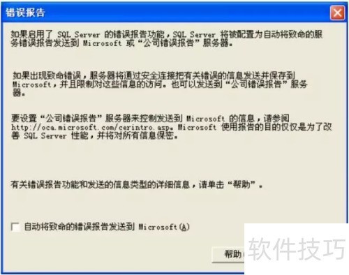 SQL Server 2000补丁安装步骤-软件技巧-ZOL软件下载