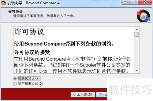 beyond compare中文界面如何设置？-软件技巧-ZOL软件下载