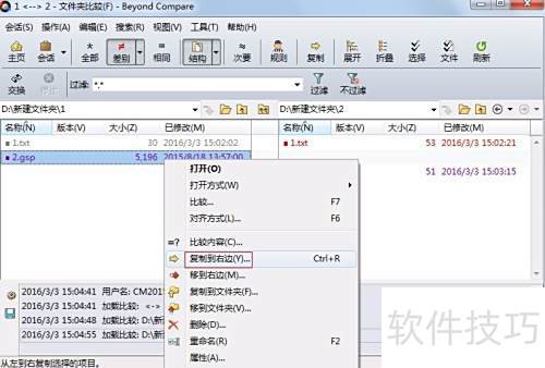 Beyond Compare使用教程-软件技巧-ZOL软件下载