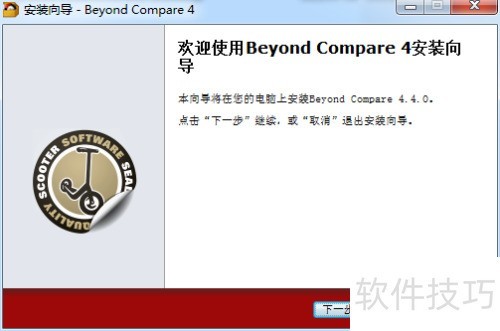 beyond compare中文界面如何设置？-软件技巧-ZOL软件下载