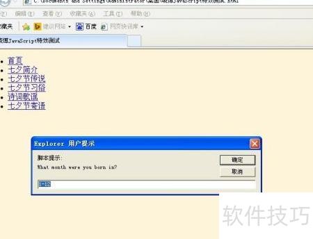 JS计算出生时间特效_软件资讯技巧应用-中关村在线
