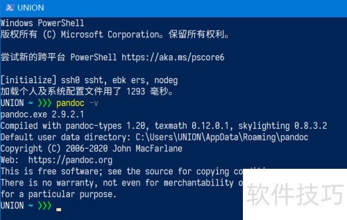 Win10安装Pandoc转换工具_软件资讯技巧应用-中关村在线