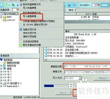 Winpe轻松装Win7_软件资讯技巧应用-中关村在线