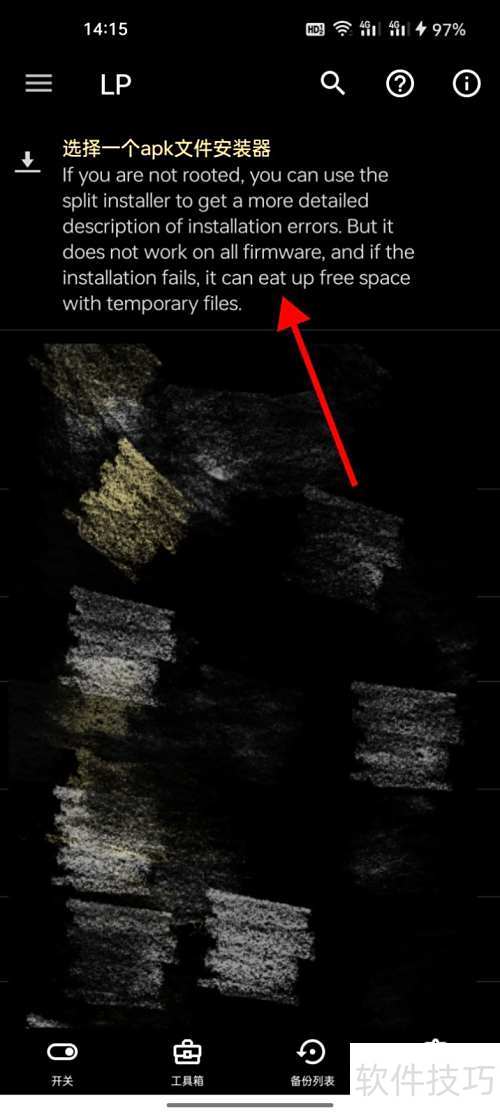 Lucky Patcher怎么更改APK安装器为拆分安装器-软件技巧-ZOL软件下载