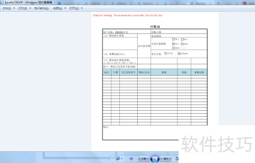 Java实现Excel转Tiff_软件资讯技巧应用-中关村在线