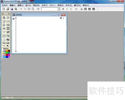 在Authorware中添加正方体的方法_软件资讯技巧应用-中关村在线
