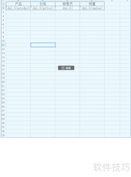 FineReport控件样式修改与显示_软件资讯技巧应用-中关村在线