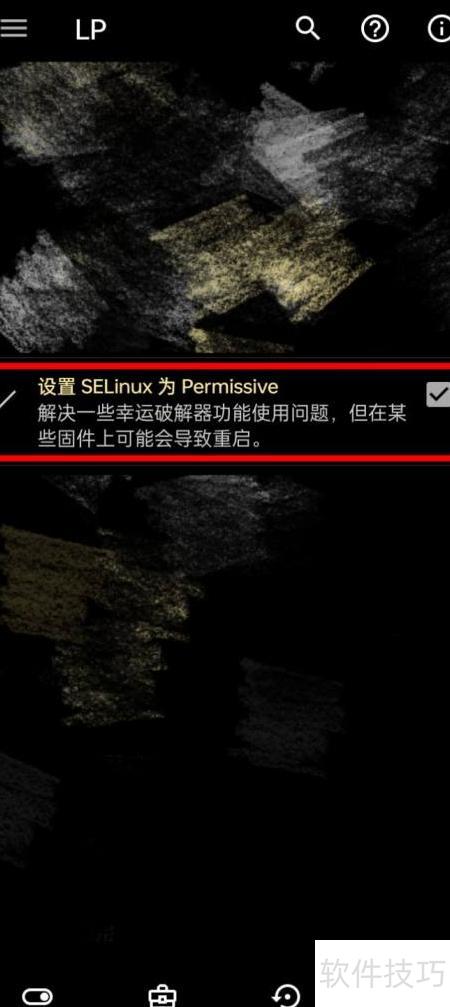 Lucky Patcher设置SELinux为宽松模式_软件资讯技巧应用-中关村在线