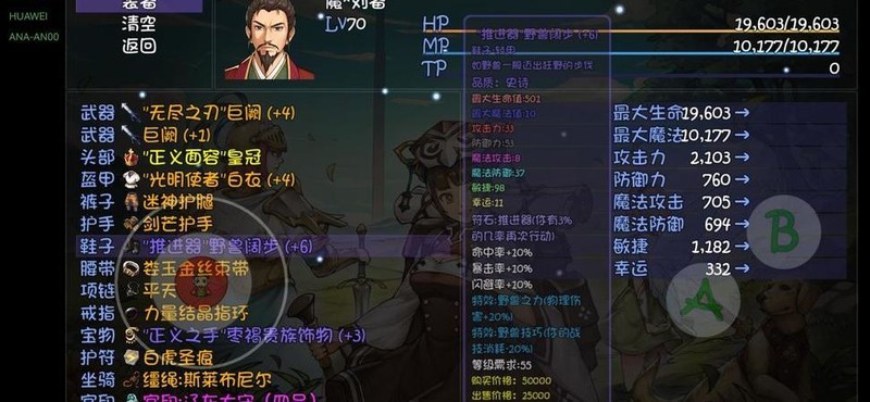 再刷一把：刘备省TP攻略_游戏单机游戏-中关村在线