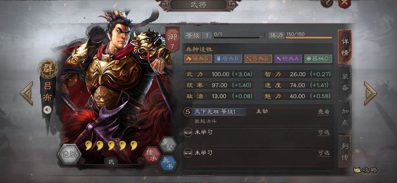 三国志·战略版群雄T0阵容推荐_游戏单机游戏-中关村在线