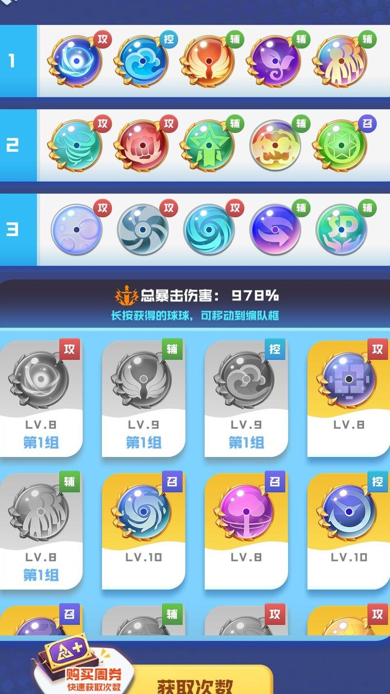 球球英雄：萌新进阶攻略_游戏单机游戏-中关村在线