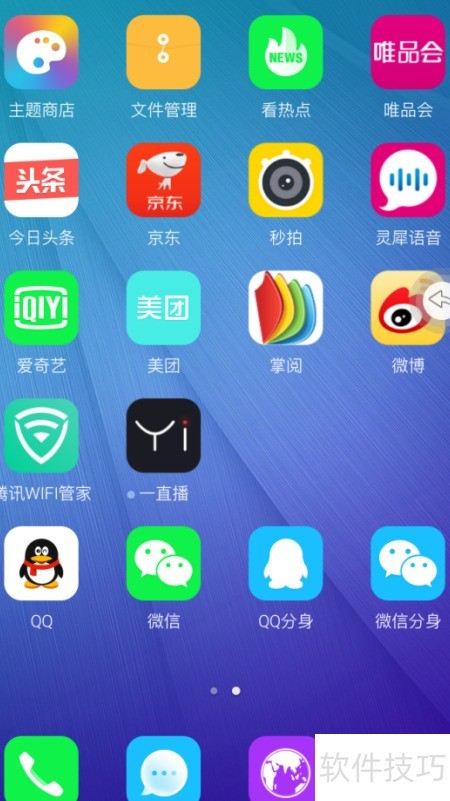 酷比Dido OS 7.0体验评测_软件资讯技巧应用-中关村在线