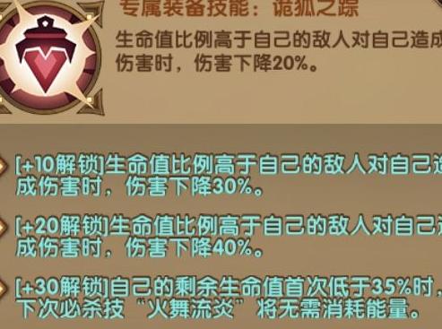 剑与远征：祈火灵巫萨忒娜技能解析_游戏单机游戏-中关村在线