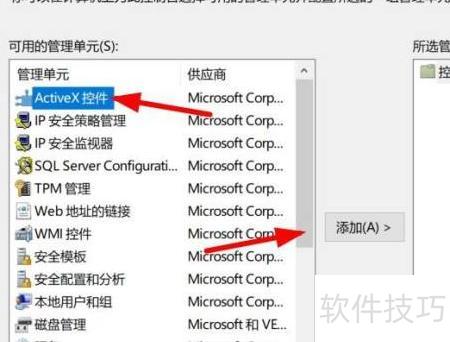Windows添加ActiveX控件指南_软件资讯技巧应用-中关村在线