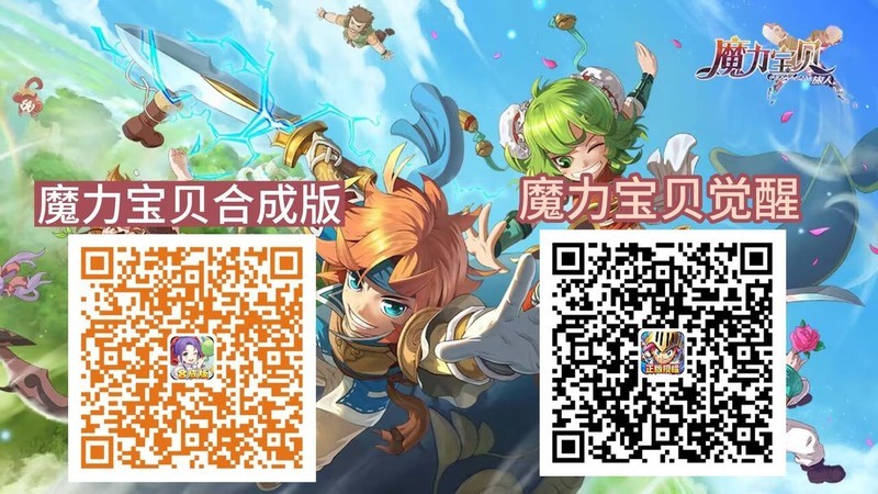 魔力宝贝：旅人玩法攻略：捕捉、战斗与社交全解析_游戏单机游戏-中关村在线