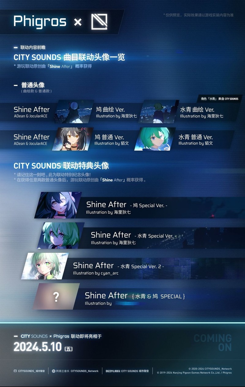 Phigros头像获取全攻略_游戏单机游戏-中关村在线