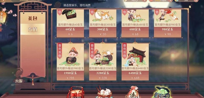 食物语氪金返利全攻略_游戏单机游戏-中关村在线