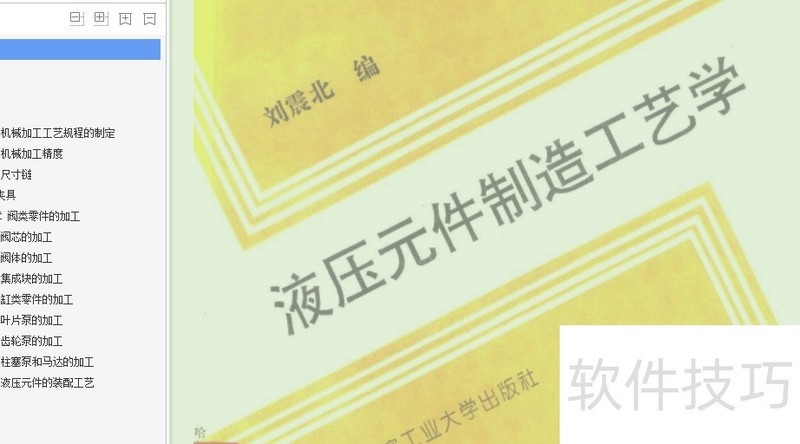 液压元件相关设计 液压方面内容最后一篇（附对应两本PDF手册）-软件技巧-ZOL软件下载
