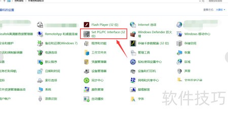 Win10设置PG/PC接口方法_软件资讯技巧应用-中关村在线