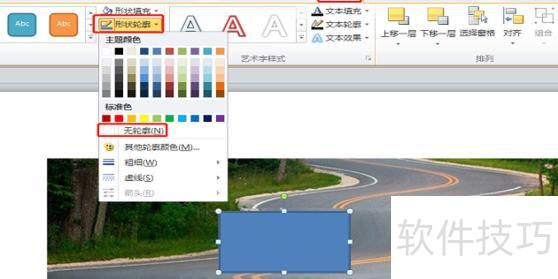 怎样在ppt中打马赛克(ppt图片上怎么打马赛克)-软件技巧-ZOL软件下载