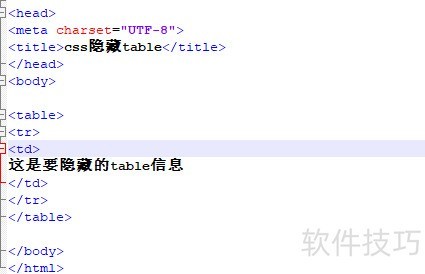 CSS隐藏表格方法_软件资讯技巧应用-中关村在线