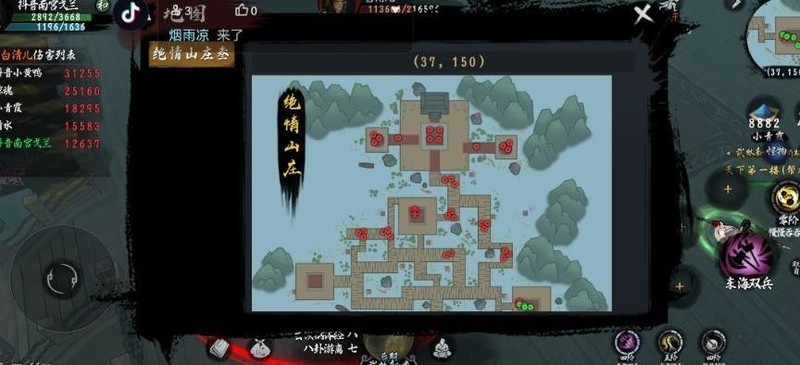 侠义九州：绝情山庄通关攻略_游戏单机游戏-中关村在线