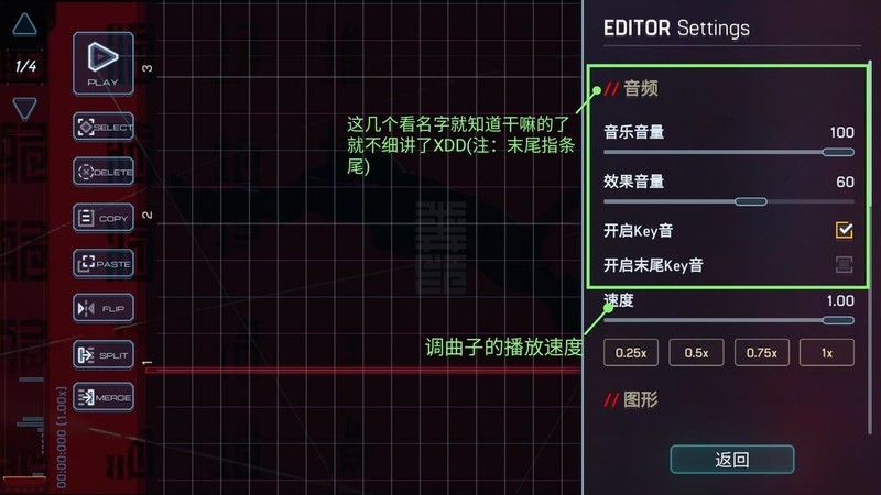 Malody V谱面编辑器设置详解_游戏单机游戏-中关村在线