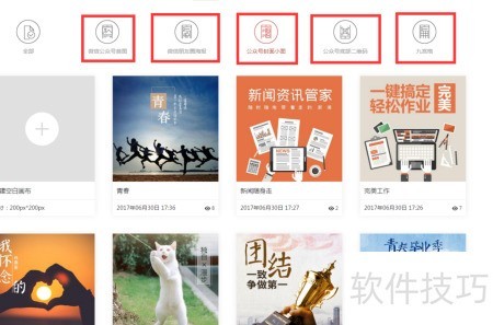 易图设计：小白变大神_软件资讯技巧应用-中关村在线