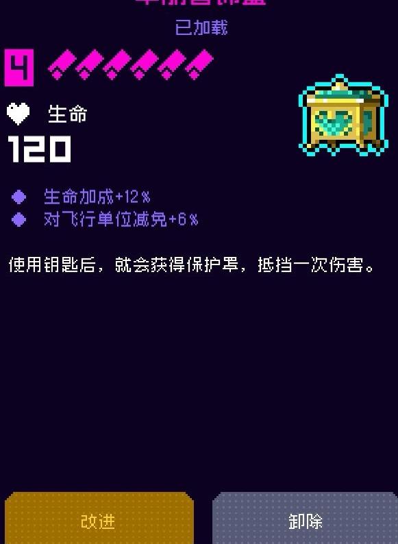 霓虹深渊：无限——钢笔首饰套_游戏单机游戏-中关村在线